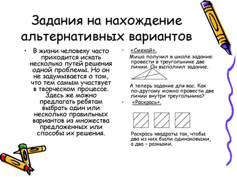 Коррекционно развивающие задания на уроках геометрии и изобразительного искусства презентация