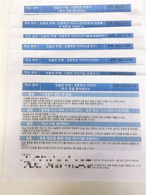 초등학교 준비반 수업 마무리이제는 실전이야~입학 축하해 네이버 블로그