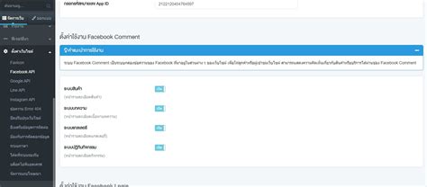 การใช้งาน Facebook Api Facebook App Facebook Login Facebook