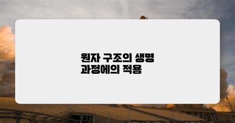 원자의 구조 전자 양성자 중성자의 역할 네이버 블로그