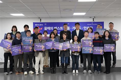 보도자료 Newsroom 하나투어