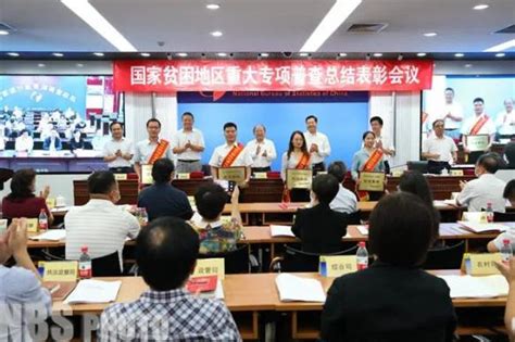 【中省媒体看平凉】崆峒区统计局获“国家贫困地区重大专项普查先进集体”荣誉称号澎湃号·政务澎湃新闻 The Paper
