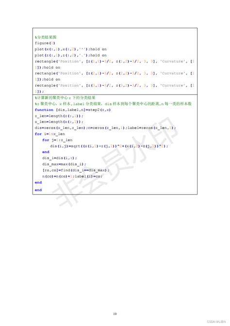 Matlab 模式识别导论（齐敏）课后题22；24；36；37；43；4 5； 51； 52模式识别及matlab实现答案