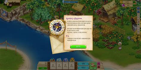 광고로 만난 웹게임 타옹가 아일랜드 농장 직접 해봤습니다