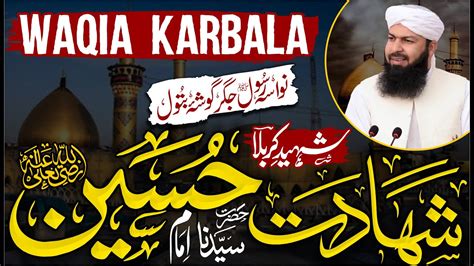 Waqia Karbala Shahadat Hazrat Imam Hussain Ra Muharram 2023 Mufti