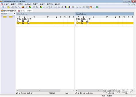 Winmerge:一个免费开源的文件对比神器 知乎 Winmerge:一个免费开源的文件对比神器 知乎