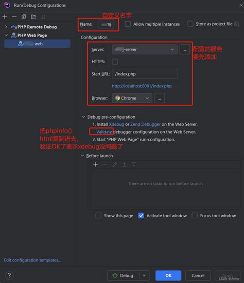 Phpstorm使用xdebug断点调试phpstorm 怎么打断点 Csdn博客