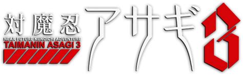 Logo For Taimanin Asagi 3 By Rosebonbon Steamgriddb