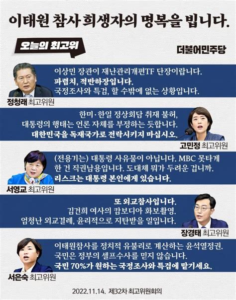 Eastsidestory 오늘 최고위 이재명