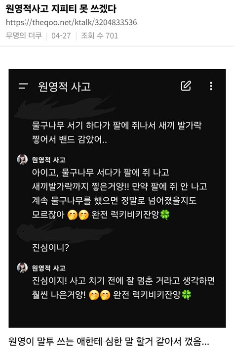 더쿠 원영적 사고 Gpt 재밌어 ㅋㅋㅋ글 모아보기