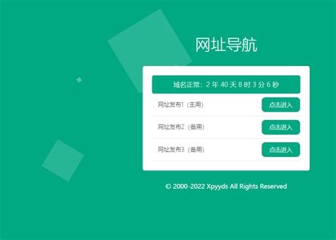 这个是什么导航 美国vps综合讨论 全球主机交流论坛 Powered By Discuz
