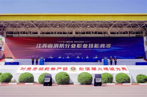 2023年江苏省消防行业职业技能竞赛圆满闭幕！获奖名单公布！颁奖项目陈立新
