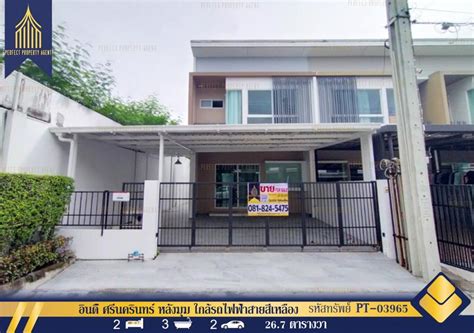 ขาย ทาวน์โฮม 2 ชั้น สไตล์โมเดิร์น จาก Land And Houses อินดี้ ศรีนครินทร์ หลังมุม ใกล้รถไฟฟ้าสายสี