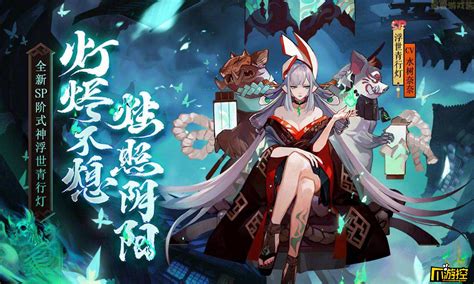 Sp青行灯皮肤青行灯皮肤第11页大山谷图库