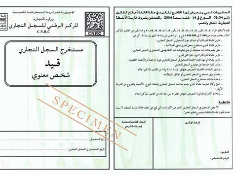Registre Du Commerce électronique Le Délai De Retrait Prolongé Au 30