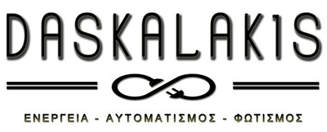 Ηλεκτρολογικό And Βιομηχανικό Υλικό Θήβα Δασκαλάκης