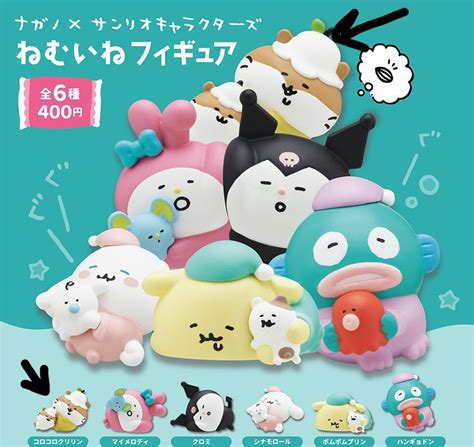 Ck鼠 Kitan Nagano Sanrio 扭蛋 Ck Mouse 自嘲熊 興趣及遊戲 玩具 And 遊戲類 Carousell