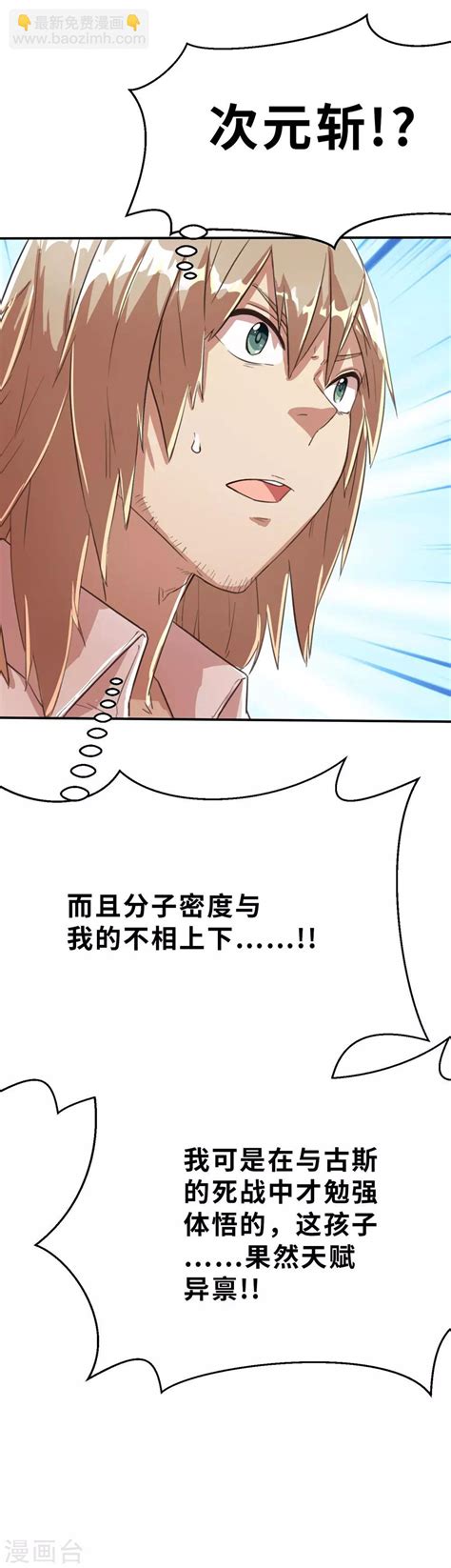 回憶篇2 茶葉少女 包子漫畫