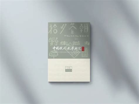 中国现代文学馆