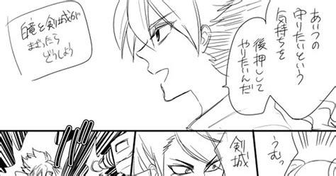 イナゴ 腐 ミキシマックスしたらいいのに あらわexのイラスト Pixiv