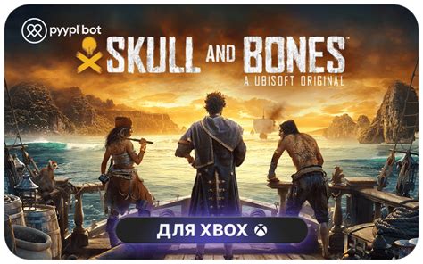 Подарочные карты Skull and Bones для Xbox 3000 Gold Global, купить ...