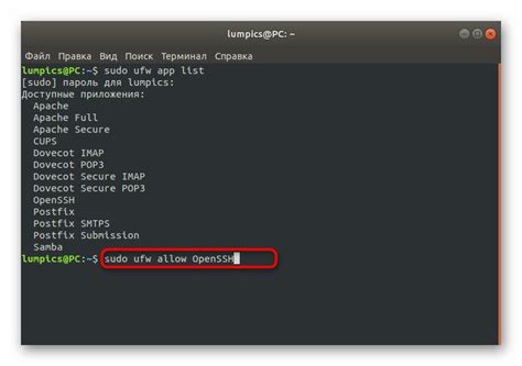 Настройка SSH в Debian
