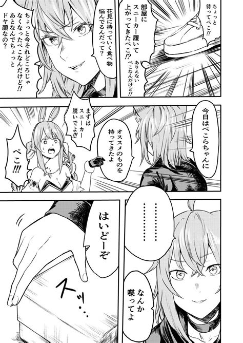 「翻訳用です 」いなみみの漫画