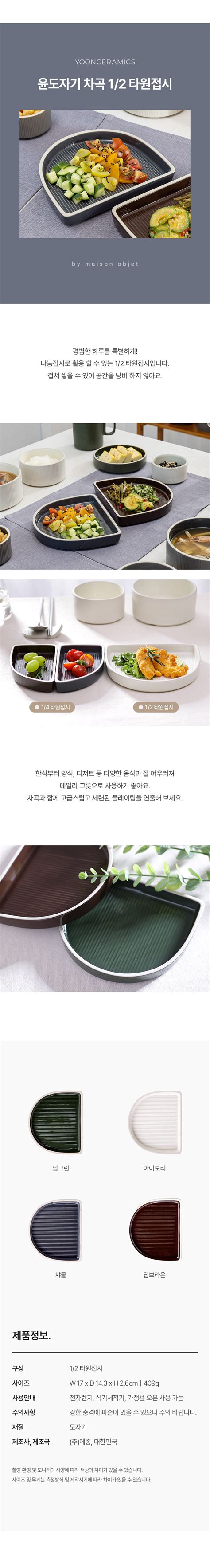 접시·플레이트 윤도자기 차곡 12 타원접시 오늘의집 쇼핑