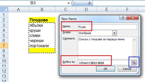Бързо и лесно падащ списък в Ексел Excel DoExcel Do