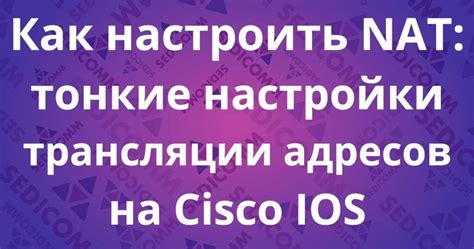 Конфигурация и настройка DHCP на оборудовании Cisco