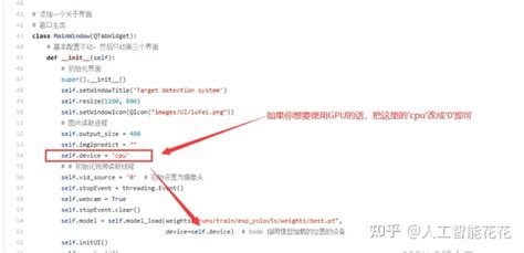 手把手教你使用yolov5训练自己的目标检测模型 口罩检测 知乎