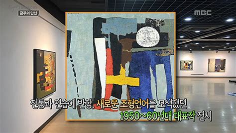 문화and이슈 핫클립 문화사색 만나면 좋은 친구 Mbc