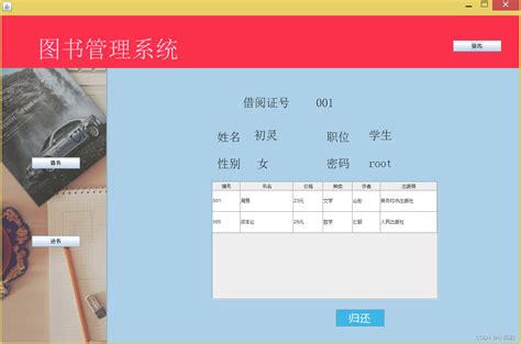 基于javaswingmysql图书管理系统v60javaswing图书管理 Csdn博客