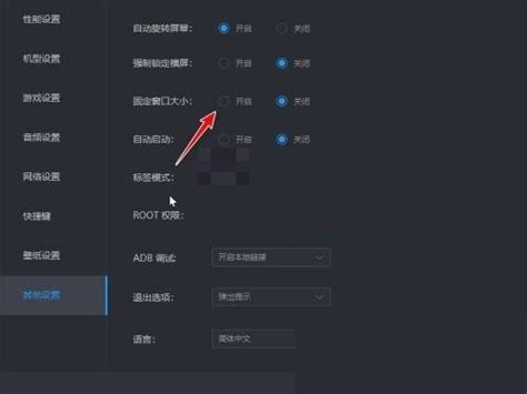 雷电模拟器怎么设置固定窗口大小 系统屋