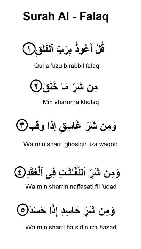 Surah Al Falaq Muslim Words Pray Quotes Quran Quotes