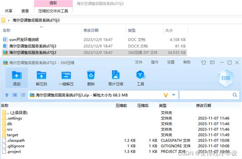 Java计算机毕业设计海尔空调售后服务系统（附源码springboot开题论文部署）空调售后服务流程系统设计 Csdn博客