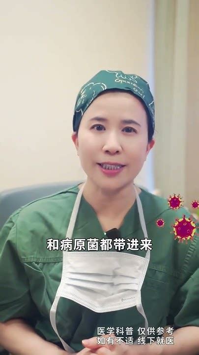 各位老公们记住了吗？关爱女性健康 妇科知识 两性健康 抖出健康知识宝藏 妇科医生 Youtube