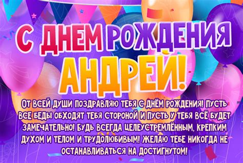 Андрей день рождения Фото