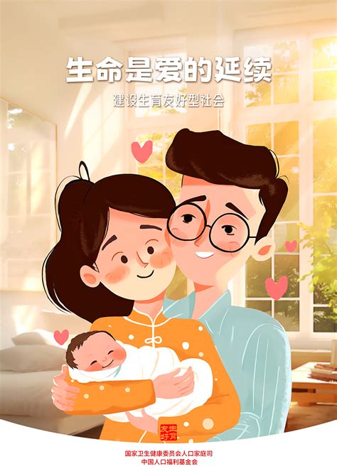 国家卫健委发布一组生育友好宣传画2孩家庭占大多数 绿政公署 澎湃新闻 The Paper