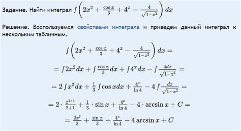 Метод разложения интегрирования неопределенных интегралов Примеры
