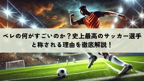 バルセロナの全盛期を徹底解説！黄金期のスタメンとフォーメーションの秘密 Soccer Insight サッカーインサイト