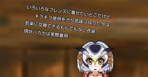 けものフレンズ たまにはよぶがいいのです ドドバトのマンガ ワシミミズクけものフレンズ アフリカオオコノハズクけものフレンズ
