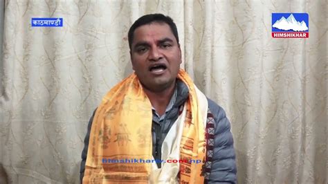 चितवनमा रबीको जित बिजयी भएपछी प्रदिप पौडेलको प्रतिक्रिया Youtube