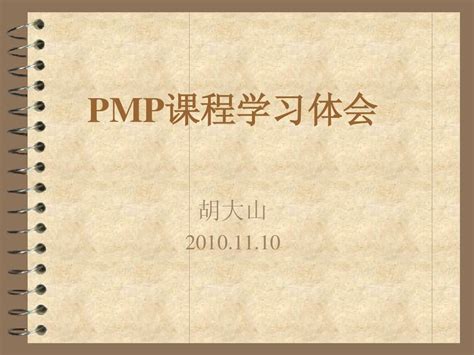 Pmp Word