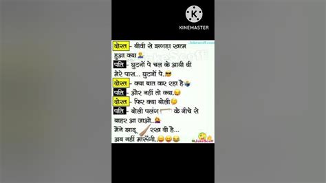 Husband Wife Ki Nok Jhok Story Jokes Youtube