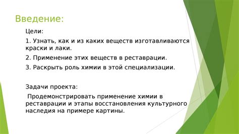 Реставрация. Современные методы реставрации - презентация онлайн