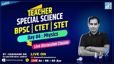 Bpsc Teacher Ctet Stet Science Mcqs Class Bihar Teacher