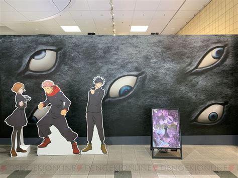 ＜画像28＞アニメ『呪術廻戦』渋谷マークシティに巨大獄門彊が出現中！（928まで） 電撃オンライン