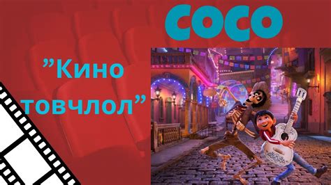 Тэр үл үзэгдэгч болж араг ясны ертөнцөд Youtube