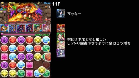 【パズドラ】極限の闘技場3チャレンジモード 水着アルビダ【前編】 Youtube
